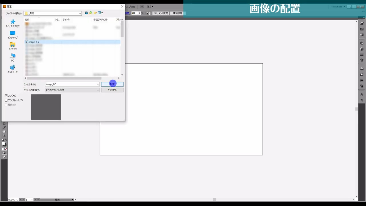 アドビイラストレーターだけでYouTubeのサムネイルを作ってみよう｜デザインサポート | イラレクリエイト